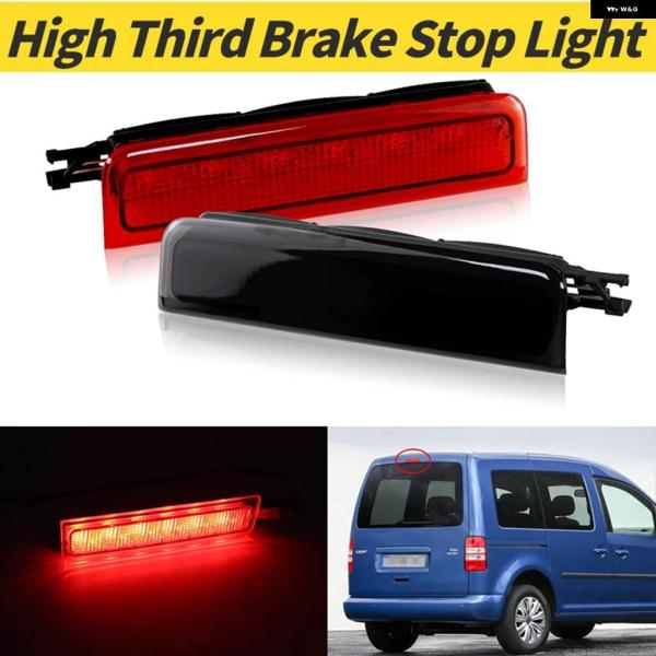 LED ハイブレーキストップライト リアブレーキシグナル サードテールランプ レッド / レンズ VW キャディ MK3 ボックス エステート 2004-2015 OEM#2K0945087C カスタム パーツ アクセサリーHigh-con...