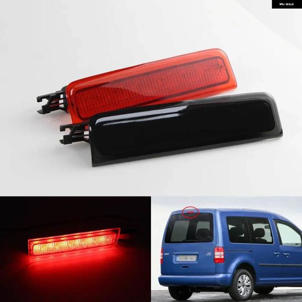 VW CADDY 2003-2015用 サードセンターハイレベルリア ブレーキライト アセンブリ 2K0945087A エステート 2KB 2KJ 2CB 2CJ ボックス 2KA 2KH 2CA 2CH カスタム パーツ アクセサリーHi...
