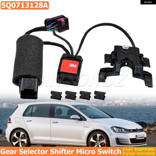 シフト ポジションマイクロスイッチ 5Q0713128A VW ゴルフ A7 ビートル MK2 シュコダ オクタビア MK3 マイクロスイッチ シフト マイクロスイッチ カスタム パーツ アクセサリーHIGH-CONCERNED CHEMI...