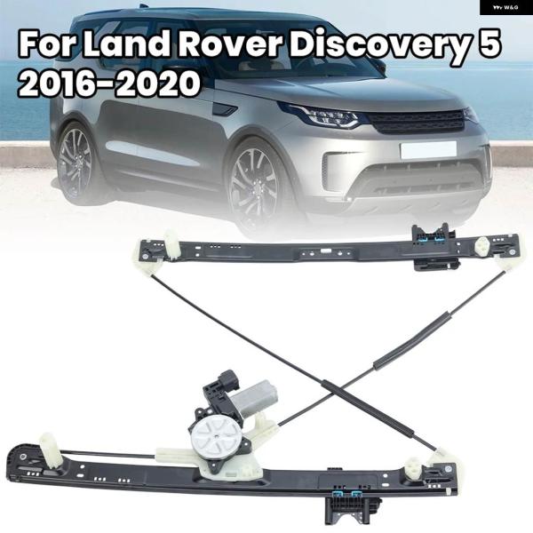 フロント左ウィンドウリフターレギュレーター ランドローバー ディスカバリー5 L462 2016-2020 LR083211 LR153954 右ハンドル 車用ガラスリフト ブラケット モーター カスタム パーツ アクセサリーHigh-co...