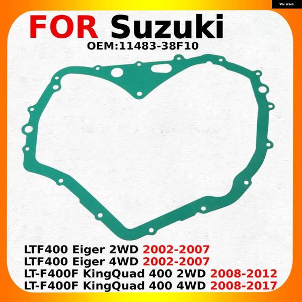 オートバイ ガスケット ジェネレーター カバー LTF400 EIGER 2WD/4WD LT-F400F KINGQUAD 400 2WD/4WD OEM:11483-38F10 パーツ カスタム パーツ アクセサリーHigh-conce...