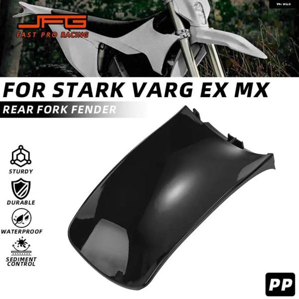 性と柔軟性を兼ね備えたリアフェンダー STARK VARG EX MX マッドガード カスタム パーツ アクセサリーHigh-concerned chemical:NoneItem Weight:181Item Height:6Item W...