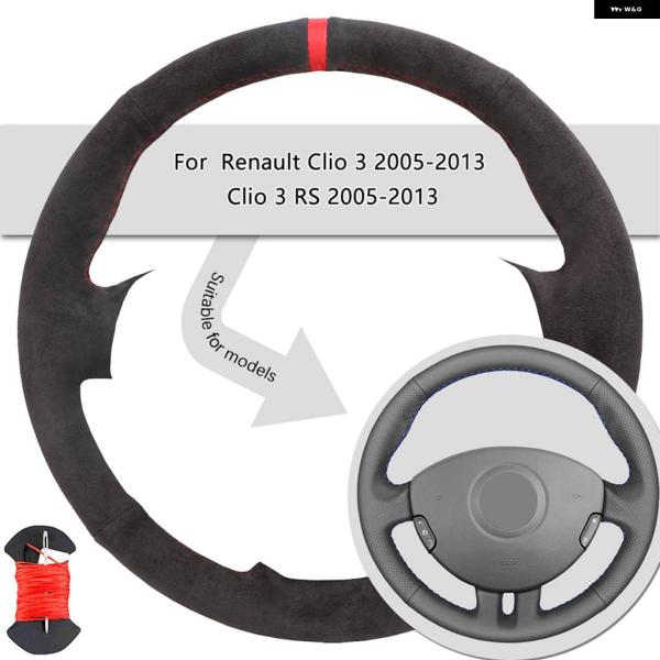 ダークグレーカー ステアリングホイール カバー ルノー クリオ 3 2005-2013 クリオ 3 RS 2005-2013 レザー ステアリングホイール ブレード ハンドソーン カスタム パーツ アクセサリーHigh-concerned ...