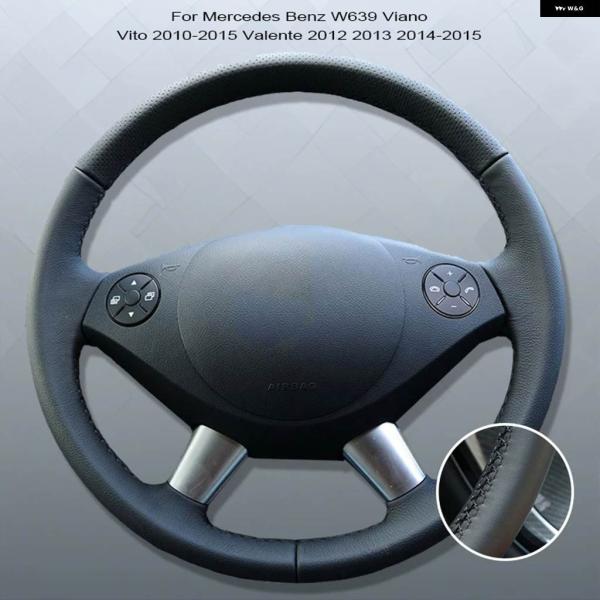 マイクロファイバーレザー製カー ステアリングホイール カバー メルセデス ベンツ W639 VIANO VITO 2010-2015 VALENTE 2012 2013 2014-2015 ステアリングケース カスタム パーツ アクセサリー...