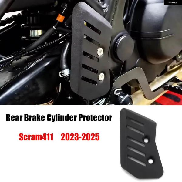 SCRAM411 リアブレーキ シリンダー プロテクター ROYAL ENFIELD SCRAM 411 SCRAM411 2023-2025 オートバイ カスタム パーツ アクセサリーProtective parts:otherHigh-...