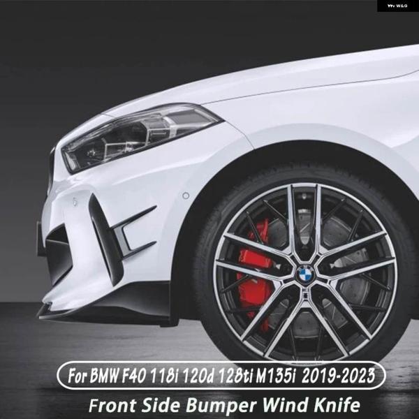 BMW F40 118I 120D 128TI M135I 2019-2023 フロント バンパー スポイラー ウィンドナイフ サイドスカート フロントリップ ウィンドエアナイフ カナード スプリッター カスタム パーツ アクセサリーHig...