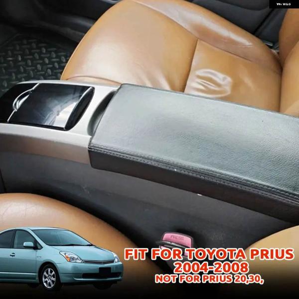 トヨタ プリウス 2004 2005 2006-2008 車用 アームレスト カバー マイクロファイバーレザー 防水 傷防止 直接 カスタム パーツ アクセサリーHigh-concerned chemical:NoneSpecial Fea...