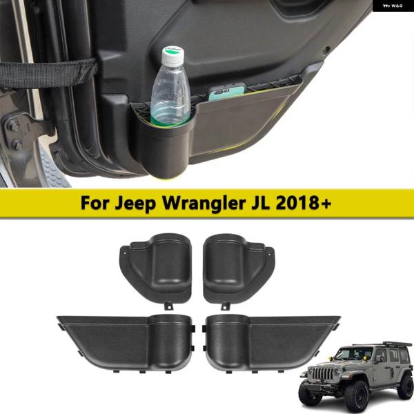 フロント/リア ドア オーガナイザー トレイ 2018 - 23 ジープ ラングラー JL 4XE JLU ルビコン スポーツ サハラ グラディエーター JT カスタム パーツ アクセサリーHigh-concerned chemical:N...