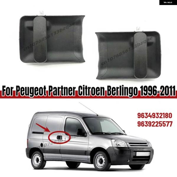 左右外側スライド ドアハンドル プジョー パートナー シトロエン ベルランゴ 1996-2011 9101Q7 9634932180 9639225577 カスタム パーツ アクセサリーHigh-concerned chemical:Non...