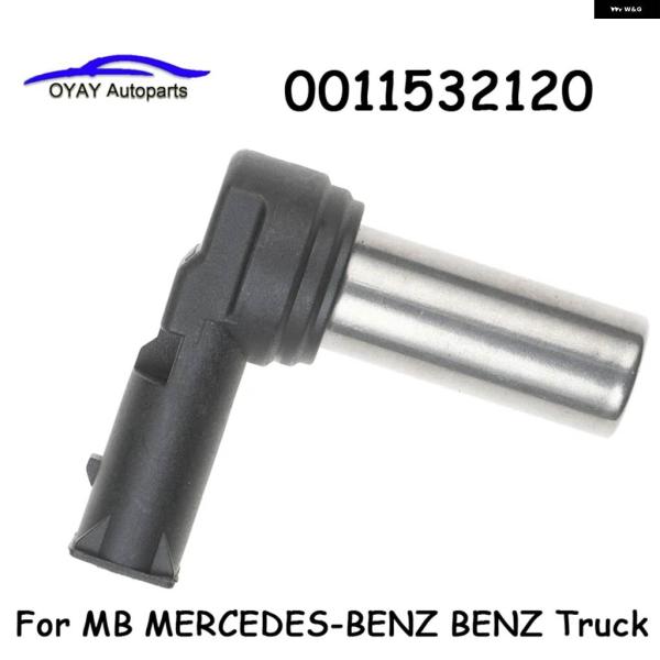 0011532120 カムシャフト クランクシャフト パルス ポジション センサースピード / RPM ABS センサー 車 A0011532120 MB メルセデス ベンツ ベンツ トラック カスタム パーツ アクセサリーHigh-con...