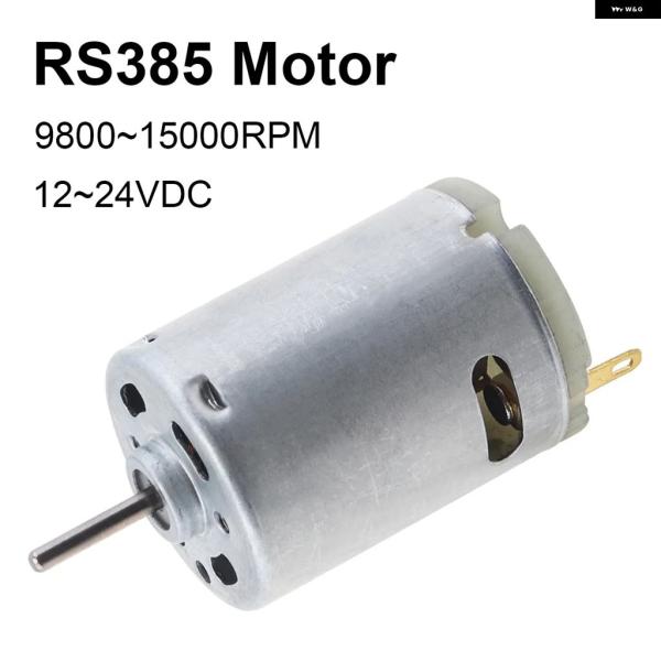 RS385 DCモーター 12V/24V 15000RPM 高速マイクロモーター 電化/玩具モデル用 カーボンブラシ カスタム パーツ アクセサリーDoes it include wireless functionality?:NoDoes...