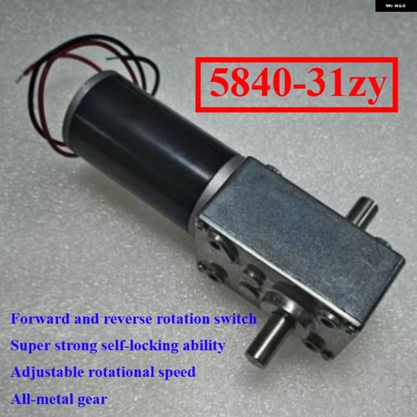 ダブルアウトシャフト 5840-31ZYS DC小型モーター 12V セルフロック式ギア ボックス 減速機 24V 大トルク ダブルシャフトモーターファン 赤 カスタム パーツ アクセサリーDoes it include wireless ...