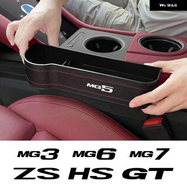 1個 車シート隙間 収納 ボックス レザー オーガナイザー ホルダー ポケット 自動車内装アクセサリー MG ZS HS GT HECTOR MG3 MG5 MG6 MG7 カスタム パーツ アクセサリーType:Seat Crevice ...