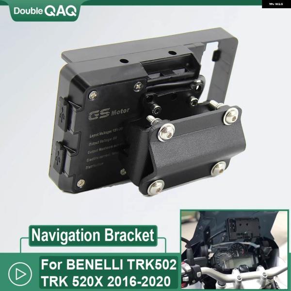 BENELLI TRK502 TRK 520X JINPENG TRK502 X オートバイ ナビゲーション ブラケット 携帯電話 GPS プレート ブラケット サポート 電話 ホルダー カスタム パーツ アクセサリーHigh-concer...
