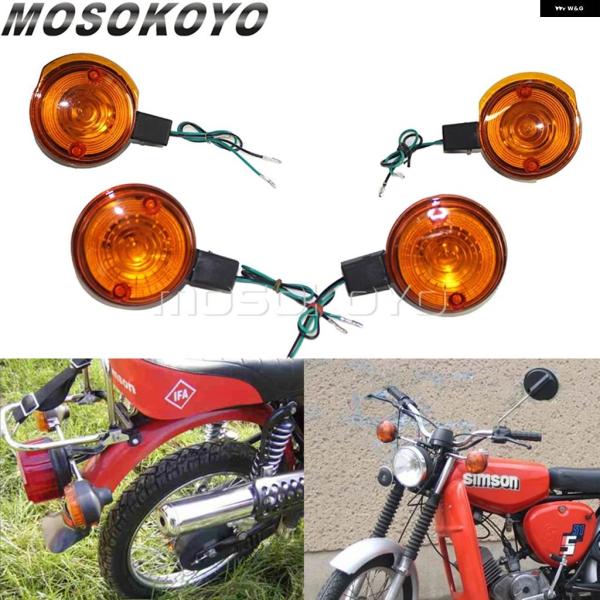 SIMSON S50 S51 S70 フロント インジケーター ランプ リアウィンカーライト ブリンカー 4個 フラッシャー オートバイ ウィンカーランプ アンバー ライト カスタム パーツ アクセサリーBattery Included:N...