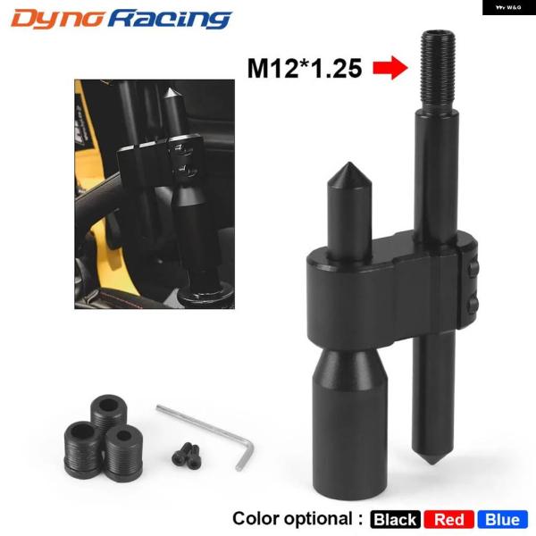 M12*1.25カーアルミH型 シフト ノブ 延長 3 アダプター 付き調整式エクステンダーギア シフター BX102546-BK カスタム パーツ アクセサリーHigh-concerned chemical:NoneSpecial Fea...