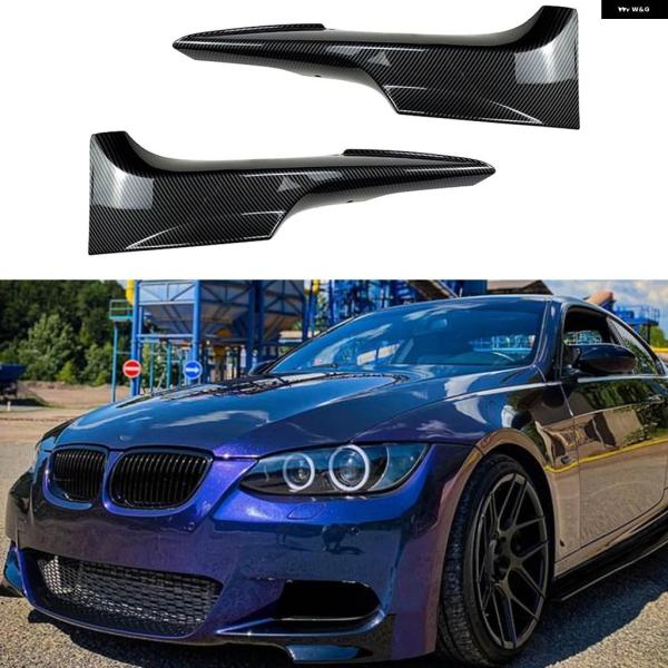 2ピースフロント バンパー リップスプリッター カナード カバー エアベント スポイラー リップ車 BMW 3シリーズ E92E93 M TECH 2006-2009 クーペ カスタム パーツ アクセサリーHigh-concerned ch...