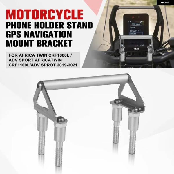 2017-2021 ホンダ アフリカ ツインCRF1000L /アドヴスポーツ アフリカキャンウィン CRF1100L/アドヴ スプロット 2019-2021 モトロサイクルナビゲーション ブラケット ホルダー カスタム パーツ アクセサリ...