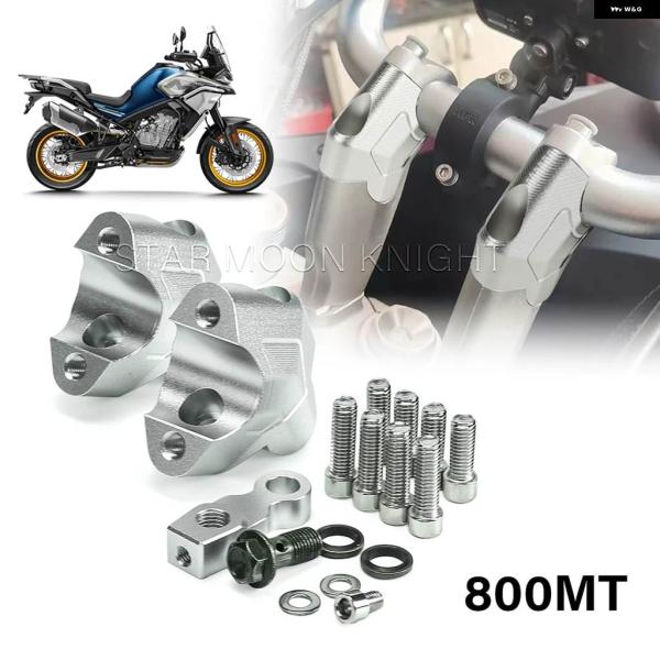 3CMブレーキホース 延長 CFMOTO 800MT 800MT CF 800MT ハンドルバー ライザー クランプエクステンション アダプター ハンドルバー リフト パッド カスタム パーツ アクセサリーHigh-concerned ch...