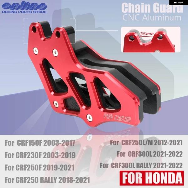 アルミ チェーン ガードガイド ホンダ CRF 230 CRF230 CRF230F CRF 230F 2013年 - 16 モトクロス ダート バイク 部品 カスタム パーツ アクセサリーHigh-concerned chemical:N...