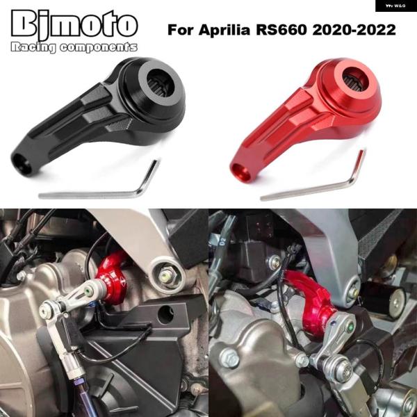 RS660 シフト スタビライザー サポート ホルダー カバー アプリリア RS660 2020 2021 2022 シフト シフト スタビライザー カスタム パーツ アクセサリーProtective parts:Frame Protect...