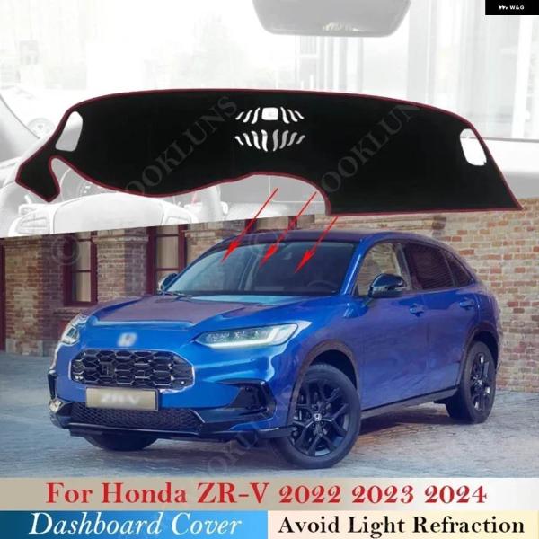 ダッシュボード カバー サンマット紫外線防止 パッド UVカットカーペット ホンダ ZR-V E:HEV HEV 2022 2023 2024 を カスタム パーツ アクセサリーHigh-concerned chemical:NoneFlo...