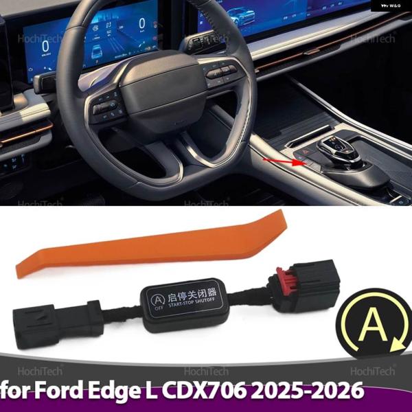 CAR SMART START STOP エンジン システム OFF STOP START FORD EDGE L CDX706 2025-2026 カスタム パーツ アクセサリーHigh-concerned chemical:NoneSp...
