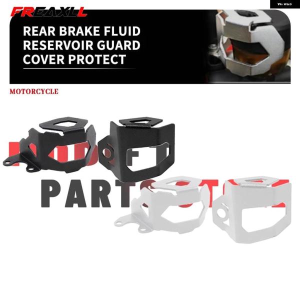 BMW F800GS 2013-2018 2017 オートバイ フロント/リア ブレーキ ポンプ フルードタンク リザーバー ガード プロテクター カバー パーツ カスタム パーツ アクセサリーProtective parts:Brakin...