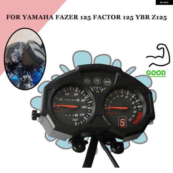 オートバイ スピード メーター ダッシュボード ギアメーターゲージタコメーターオドメーター計器 ヤマハ FAZER 125FACTOR 125YBR Z 125 カスタム パーツ アクセサリーHigh-concerned chemical:...