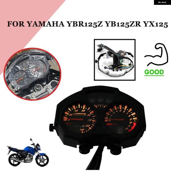 オートバイ スピード メーター ダッシュボード メーターゲージタコメーターオドメーター計器 ヤマハ YBR125ZYBRZ 125YBRYB125ZYB125ZRYX125 カスタム パーツ アクセサリーHigh-concerned che...