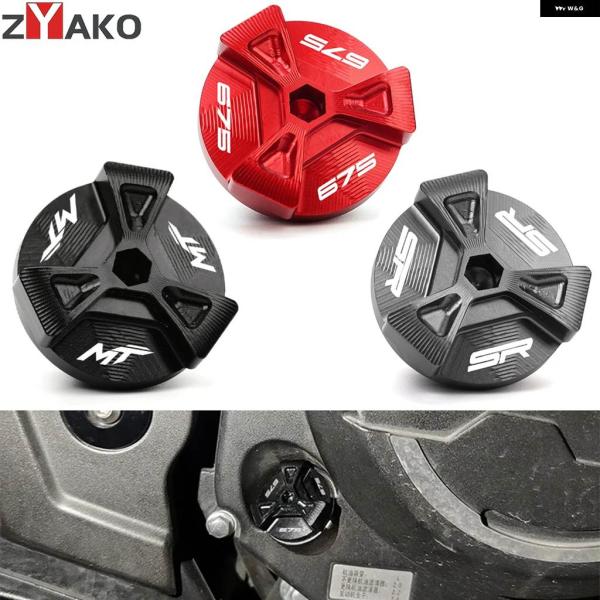 CFMOTO 675SR /NK/SS/SR-R 450MT 700MT 800MT -X 450SR NK 650 オートバイ エンジン オイル フィラー キャップカバー カスタム パーツ アクセサリーProtective parts:O...