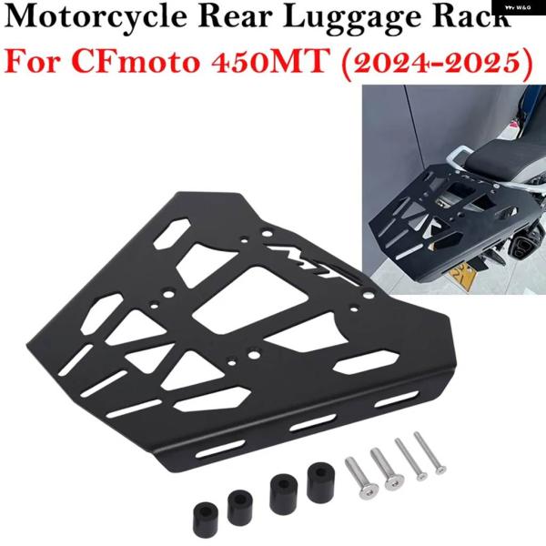 オートバイ カーゴ 収納 テール ボックス サポート ブラケット リア キャリア RAC CFMOTO 450MT 2024 2025 カスタム パーツ アクセサリーHigh-concerned chemical:NoneMaterial:...