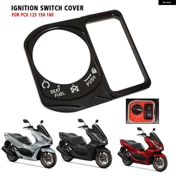 ホンダ PCX125 PCX150 PCX160 オートバイ イグニッション スイッチカバー 電気ロック ボタン カバー プロテクター 150 160 カスタム パーツ アクセサリーProtective parts:Frame Protec...