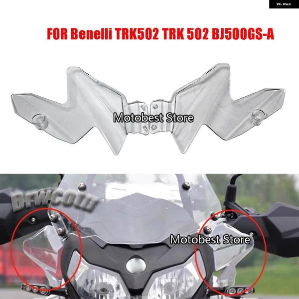 ベネリ TRK502 BJ500GS-A フロント左右 オートバイ サイドウインドシールド TRK502 TRK50 カスタム パーツ アクセサリーHigh-concerned chemical:NoneItem Weight:0.45kg...