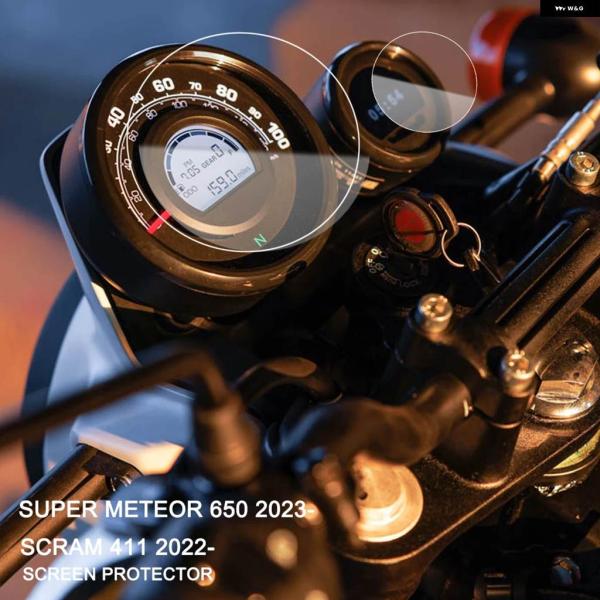 オートバイ 傷防止 クラスタースクリーン ダッシュボード 計器フィルム ROYAL ENFIELD SCRAM 411 2022- SUPER METEOR 650 2023- カスタム パーツ アクセサリーProtective parts...