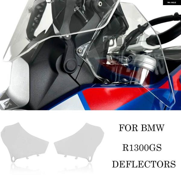BMW 2024 R1300GS オートバイ ウインドスクリーン サイドスポイラー 両側 ディフレクター カスタム パーツ アクセサリーHigh-concerned chemical:NoneItem Weight:0.2kgItem He...