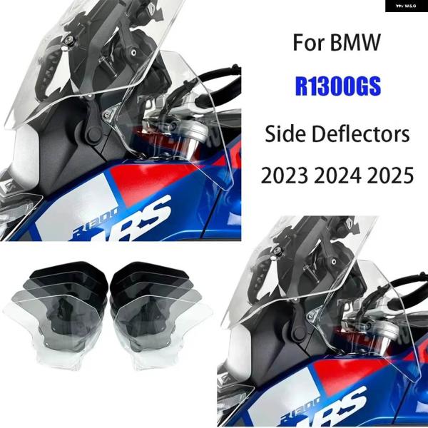 BMW バイク ウインドスクリーン 両側 ディフレクター スポイラー R1300GS カスタム パーツ アクセサリーHigh-concerned chemical:NoneItem Weight:0.5kgItem Height:1inch...