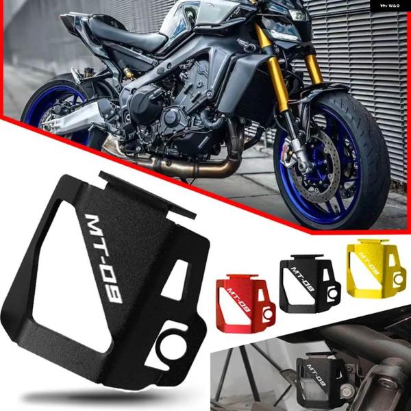 ヤマハ MT09 FZ09 オートバイ リアブレーキフルード リザーバー ガードカバー プロテクター オイルカップガード カスタム パーツ アクセサリーProtective parts:Braking System ProtectionHi...