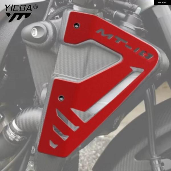 ラジエーター ガード MT10 FZ10 ヤマハ 2015 - 20 オートバイ ラジエーター グリル ガードカバー プロテクター カスタム パーツ アクセサリーProtective parts:Engines &amp;amp; Engi...