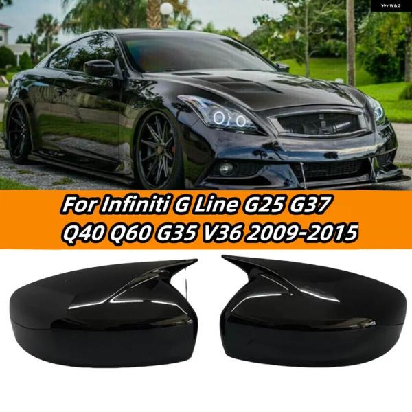 INFINITI G25 G35 G37 Q40 Q60 2008-2013 車用サイドミラー カバー ウィングキャップ エクステリアドア カバー カスタム パーツ アクセサリーHigh-concerned chemical:NoneOri...