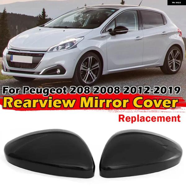 プジョー 208 2008 2012 2013 2014-2018 ABS 車用サイドミラー カバー ウィングキャップ エクステリアドア ハウジング トリム カスタム パーツ アクセサリーHigh-concerned chemical:No...