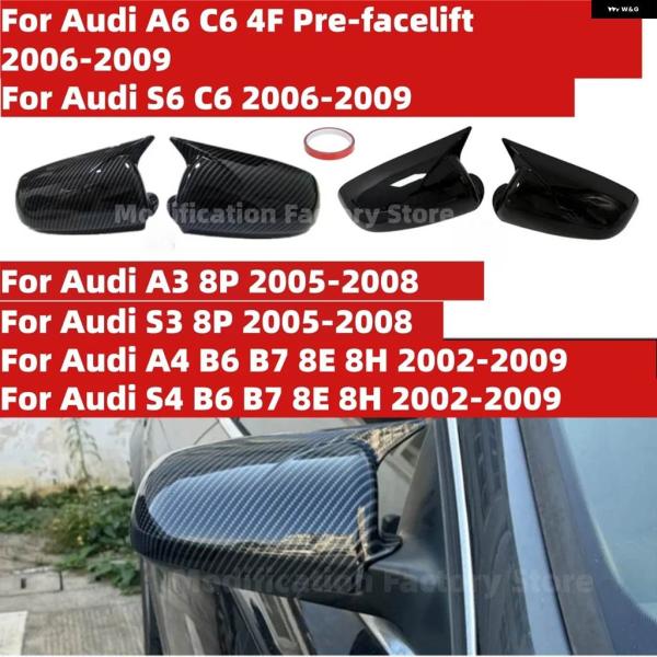 アウディ A3 S3 8P 2005-2008 A4 S4 B6 B7 8E 8H A6 S6 C6 4F ミラー ケースカバー サイド ドア用 左右セット カスタム パーツ アクセサリーHigh-concerned chemical:No...