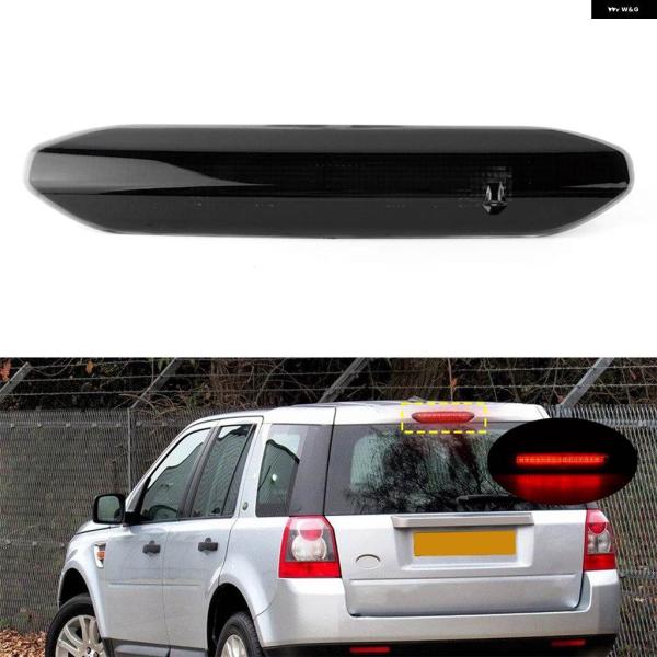 リアハイレベルサード LED ブレーキライト スモークレンズ 06-14 ランドローバー フリーランダー 2 L359 カスタム パーツ アクセサリーHigh-concerned chemical:NoneCertification:ce,...