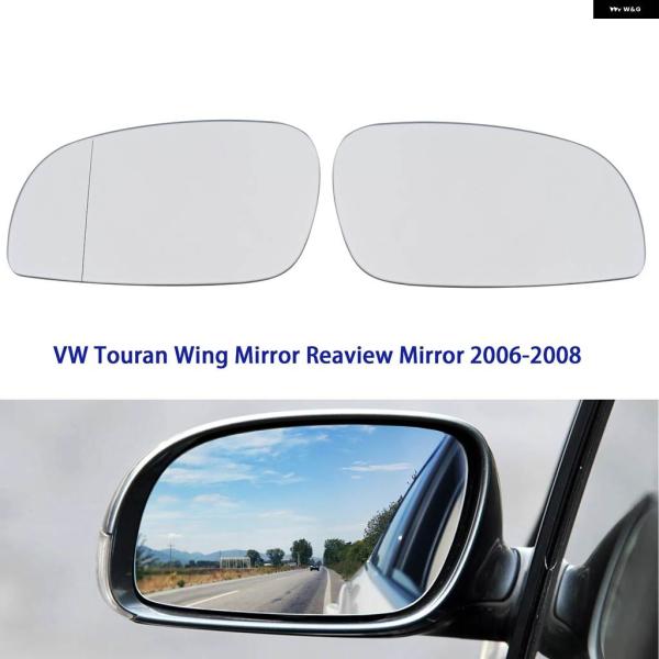 ヒータードアミラー 左右サイドガラス VW トゥーラン 2006 2007 2008 ミラー 1T0857521D 1T0857522 カスタム パーツ アクセサリーHigh-concerned chemical:NoneItem Weig...