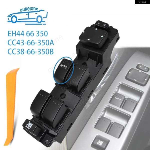 マツダ 5 CX-7 2007-2014 左ハンドル 電動パワーウィンドウマスタースイッチ ガラス コントロール ボタン EH44 66 350 CC43-66-350A CC38-66-350B カスタム パーツ アクセサリーHigh-c...