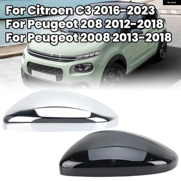 サイドミラー カバー キャップ シトロエン C3 2016-2023 プジョー 208 2012-2018 プジョー 2008 2013-2018 サイドミラー キャップ カスタム パーツ アクセサリーHigh-concerned chem...