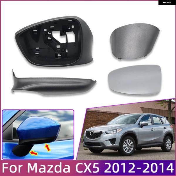 アウターミラー アンダーカバー サイドミラー アンダーシェル マツダ CX5 CX-5 2012 2013 2014 リペア部品 カスタム パーツ アクセサリーHigh-concerned chemical:NoneSpecial Feat...