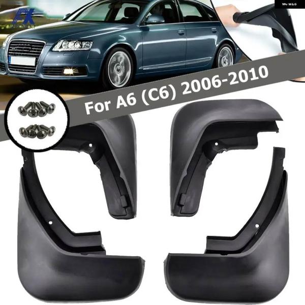 アウディ A6 C6 2006 2007 - 10 車用 フロント/リア マッドガード フェンダーフレア マッド フラップセット カスタム パーツ アクセサリーHigh-concerned chemical:NoneSpecial Feat...