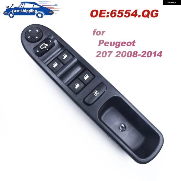 6554.QG パワーウィンドウスイッチ ウィンドウ コントロール スイッチ プジョー 207 2008-2014OE 6554.EH 6554QG 6554.QF 96642444XT カスタム パーツ アクセサリーHigh-concer...