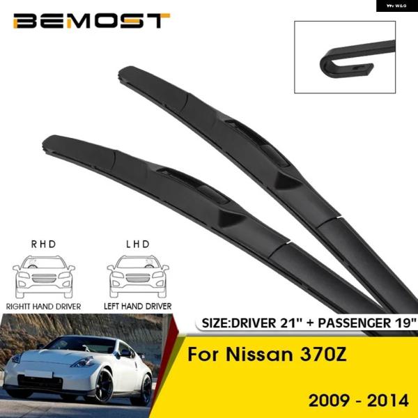 ワイパー ブレード 日産 370Z 2009-2014 フロントガラス フロントウィンドウブレード 21インチ + 19インチ 車 カスタム パーツ アクセサリーPlacement:FRONTYear:2009,2010,2011,2012...